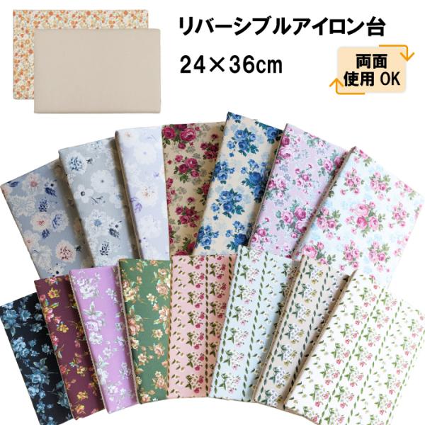 コンサイス　リバーシブルアイロン台S　品番：15229入数：１サイズ：特徴：リバーシブルのかけ面コンパクトなおしゃれなアイロン台です。リバーシブル仕様で両面アイロン台になります。約２ｃｍとコンパクトな厚さで収納場所を選びません。思い立った時...