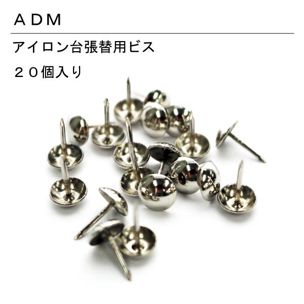 アイロン台補修布　張替用ビス品番：15275入数：1サイズ：材質：用途：アイロンカバー留めアイロン台補修布と併せてご使用ください。　