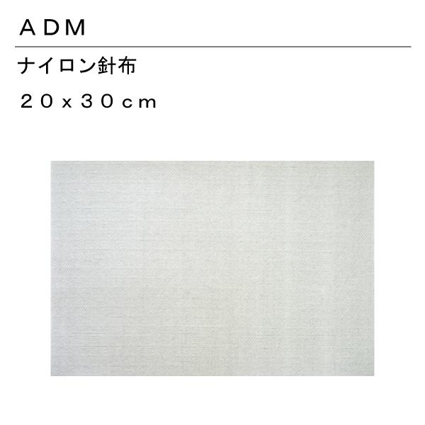 ナイロン針布　20×30cm品番：15457入数：1サイズ：20×30cm重量：200ｇ材質：ナイロン（耐熱性）用途：ベルベット・ビロードなど毛足の長い生地の当て布針山面を下に、ベルベットなどを上にしてアイロン掛けをします。ワイシャツなどの...