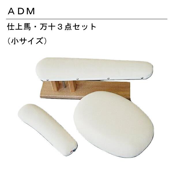 仕上げ用アイロン台(小３点セット)品番：15571入数：1サイズ：小サイズ　３点材質：木製・桐オガ入り用途：カーブの強い部分のアイロン台使用目安サイズ：メンズSサイズ、レディースSサイズ細馬　小　NO.１０縦48.5×広幅10ｘ細幅8.5×...