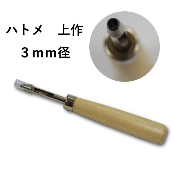 ハトメ上作品番：16072入数：1サイズ：10.4cm　（穴）約3mm材質：用途：穴あけボタン・ベルト・ひも通しなどの穴を開けるときに使用します。