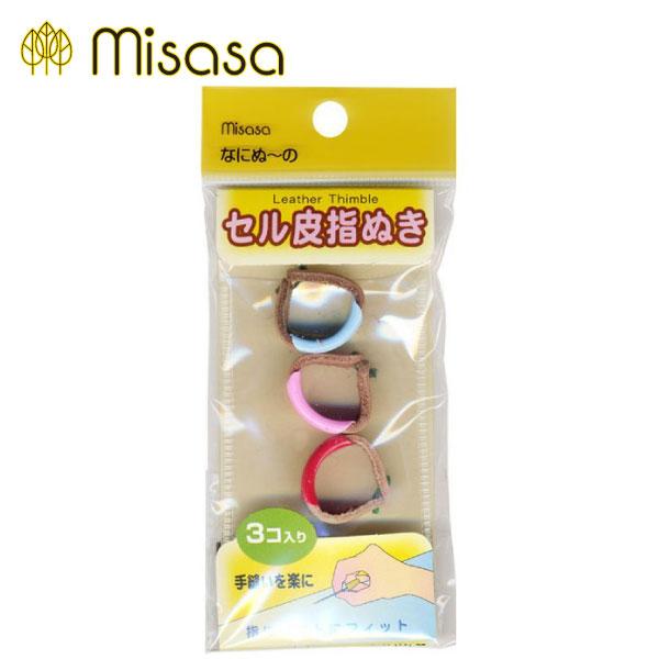 ミササ　なにぬ〜のセル皮指ぬき　No.6320品番：16187入数：３個入り重量：7.2g材質：牛皮、塩化ビニール