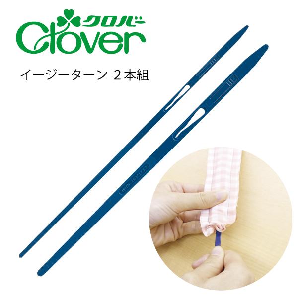 クロバー　イージーターン(2本組)　57-683品番：16273入数：1サイズ：材質：ひも通し用途：はさんで押すだけでループを表に返し、作業効率を向上。パッチワークキルトのコード作りに。太:幅2.5cm以上のループ用。細:幅1.5cm以上の...