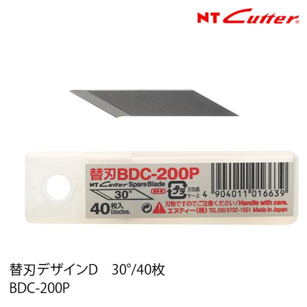 NTカッター　替刃デザインD　30°/40枚　BDC-200Pサイズ：25×92×11mm刃入数：デザインD30° 刃×40枚適合本体/適合替刃D-300P, D-400, D-400P, D-401P, eD-400, D-400GP, ...