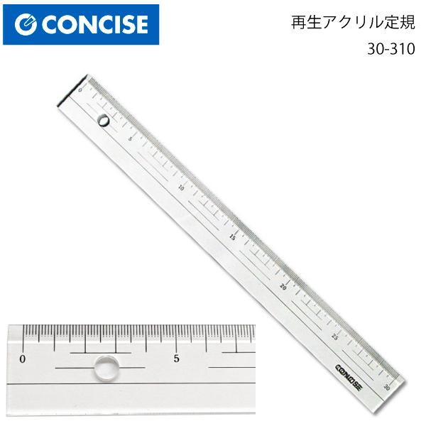 コンサイス　再生アクリル定規目盛付　30-310品番：38177入数：1サイズ：310×30×3mm材質：再生アクリル用途：作図用定規精度の高い、黒色目盛のシンプルな30cmアクリル直定規寸法取りや線引きなどに活躍します。厚さが3mmなので...