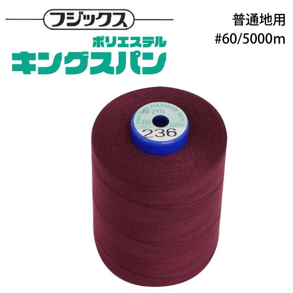 フジックス　キングスパン　材質：ポリエステル100％、左撚り色：全2色＜主な用途＞＃120・・・しつけ用＃90・・・ロック用＃80・・・シャツ、ブラウス、薄地用＃60,＃50・・・肌着、作業着、ニット製品、各種衣料品＃30,＃20,＃8・・...