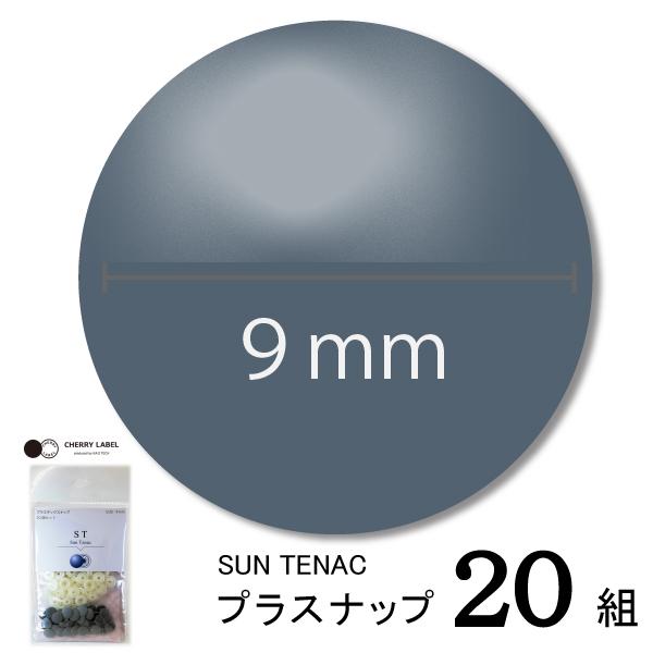 ■　SUN TENAC（ST）サンテナック    ●おすすめ用途 ベビーのお洋服、スタイやよだれカバー、キッズのお洋服はもちろん、レインコートやアウトドア用品、寝具など、幅広い用途に使えます。    力が要らず取り付けられるので、介護ウエア...