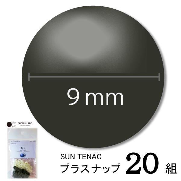 ■　SUN TENAC（ST）サンテナック    ●おすすめ用途 ベビーのお洋服、スタイやよだれカバー、キッズのお洋服はもちろん、レインコートやアウトドア用品、寝具など、幅広い用途に使えます。    力が要らず取り付けられるので、介護ウエア...