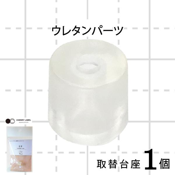 CHERRY LABEL ミニハンドプレス（別売）専用台座入数：１台座を交換するだけで、CHERRY LABELの全てのボタンが取り付け可能です。各種プラスチックスナップのサイズに合わせて台座を取替えてご使用ください。こちらの製品はハンドプ...