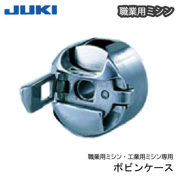 JUKI職業用ボビンケース品番：70256JUKI職業用ミシン専用の垂直全回転釜用ボビンケースです。つまみを開いて固定でき、出し入れがしやすい倒立タイプです。下糸の糸調子が調節できます。SL-700EXSL-300EXTL-25SPTL-3...