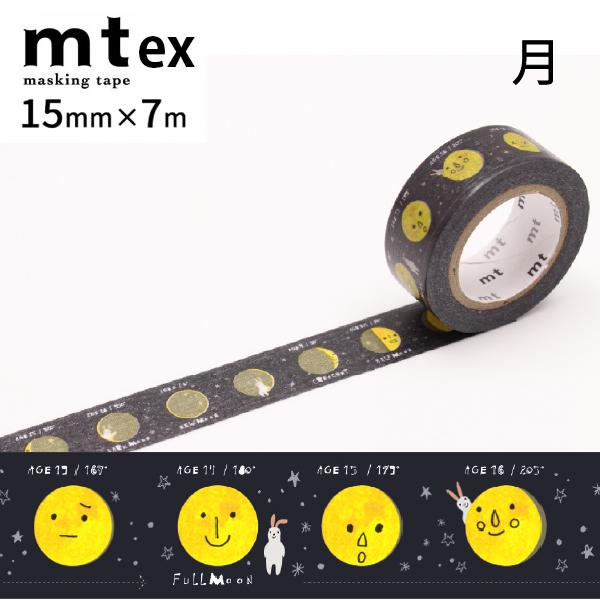 mt マスキングテープ1P for kids 15mm×7m品番：S21931-38入数：１テープサイズ[幅15mm×7m]
