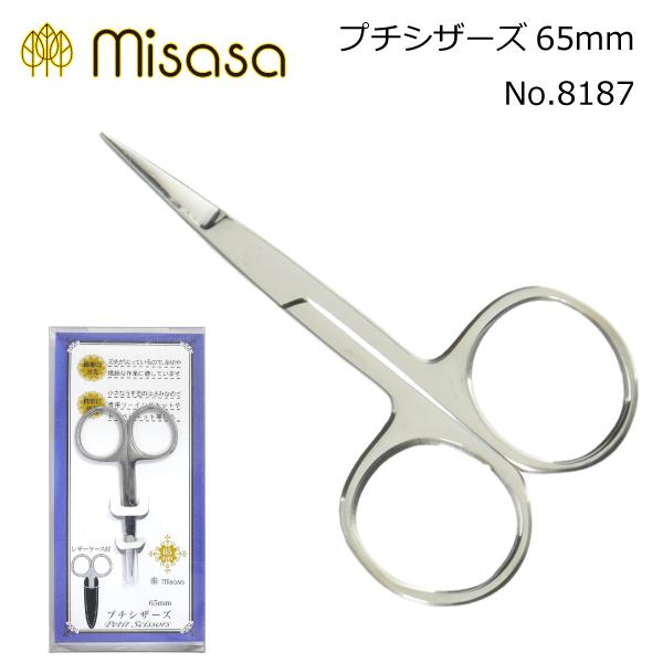 ミササ　プチシザーズ65mmNo.8187品番：S22438入数：1サイズ：約41×65×3mm材質：ステンレススチール パキスタン小さなうす型のはさみです。 小さいので、携帯ソーイングキットやトラベルキット等に便利です。 刃先が尖っている...