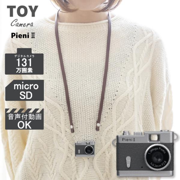 イメージセンサー 1/10型　CMOS総画素数 131万画素有効画素数 131万画素レンズ f=3.2mm F2.8撮影距離 標準：約0.3m〜∞内蔵メモリー ユーザー使用可能領域はありません外部メモリー ※1 micro SDカード（12...