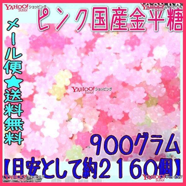 レベルの高い金平糖可愛らしいピンク色のコンペイトウです。春の花をイメージしてミックスした彩りの金平糖。懐かしい味わいのコンペイトウです。小分けにしてお配りやちょっとしたプレゼントにも最適。お祝い事などの行事に添えても。名称:菓子内容量:(９...