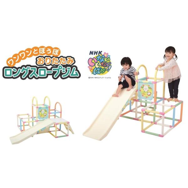 ☆１台でジャングルジム+すべり台のゆるやか角度、すいすい角度の遊びができます。 ワンワンとぽぅぽの可愛いデザイン。折りたたんでコンパクトに収納することができます。＊対象年齢 /1才6ヶ月〜5才（体重20kgまで）＊商品サイズ /幅156×奥...