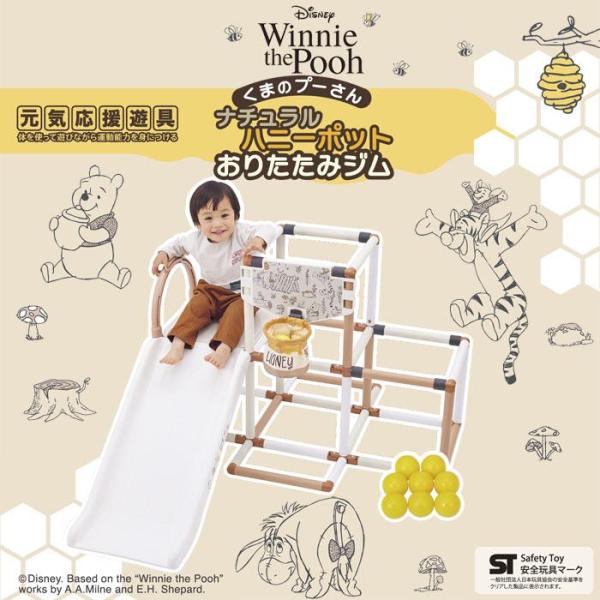 お部屋で全身を使って遊びながら運動能力を身につける！●ジャングルジム・すべり台・ボール遊びの3つの遊びができます。●簡単に・コンパクトに収納ができる「おりたたみ式」●STの安全基準に基づき厳しい品質管理のもので作られています。●どんなインテ...