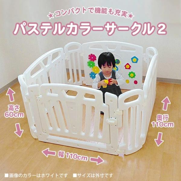 【北海道は別途送料かかります。沖縄県、離島は発送できません。】●ホワイトカラーでお部屋にマッチ！●ゆったり遊べる広々スペース（たたみ一畳分）●組立簡単！しっかりジョイント！●扉付きで出入りらくらく！（扉にはセーフティロック付き）●すべり止め...