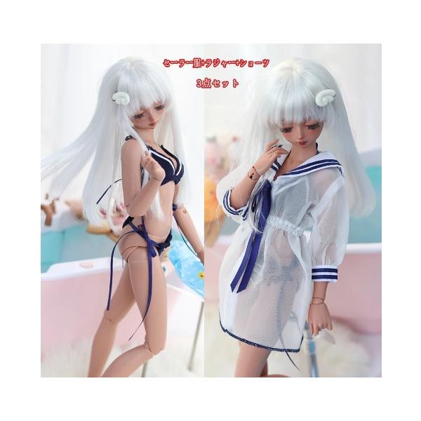 ●【商品コード】：24wy010●対応サイズ：MSD/MDD/SD/DDサイズです。●【セット内容】(セーラー服+ラジャー+ショ―ツの3点セットです).●撮影に使用したドール、ウィッグ、アクセサリ等は含まれません。●【商品発送納期】ご入金の...