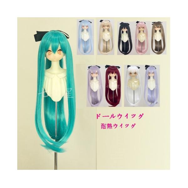 ●【商品コード】：24xk008●対応ドール頭囲のサイズをご覧、お選びください。1：8-9inch(頭囲約22-24cm);2：7-8inch(頭囲約17.5-19.5cm);●ご注文の前に、ドール頭囲のサイズをご確認ください。●セット内容...