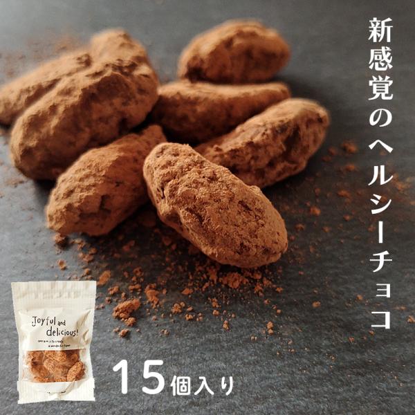 ■名称 チョコレート菓子■商品名 デーツチョコ■原材料名 デーツ（なつめやし）カカオマス 砂糖 カカオバター ココアパウダー/乳化剤（大豆由来）■内容量 15個■賞味期限の目安 製造日より約12ヶ月　商品発送時、残り30日以上■保存方法 直...