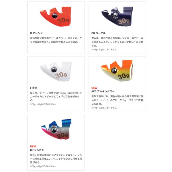 ・重量：10g・カラー：オレンジ/パープル/夜光/アカキングロー/ブルピン安定スイムでアタリを誘発させるティップラン専用マスクシンカー刻々と変化する海の状況に適応するため、水深や潮の流れ、風向きなど、状況に合わせて使い分けることで、もっと多...