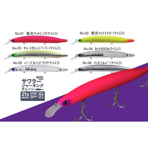 130mm / 21g Sinking RING : H#2.5HOOK : ST-46#5（フロント）ST-56#4（ベリー、テール）K-TEN SYSTEM内蔵 (重心移動システム)