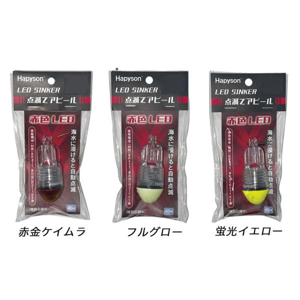 適合オモリ:50号/60号カラー:赤金ケイムラ/フルグロー/蛍光イエロー型番:50号 赤金ケイムラ(YF-8950-RZ)/フルグロー(YF-8950-F)/蛍光イエロー (YF-8950-Y)60号 赤金ケイムラ(YF-8960-RZ)/...