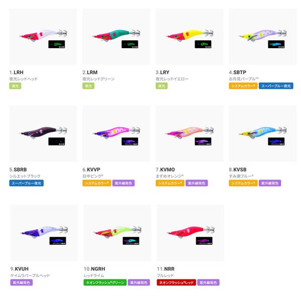 号数/重量(g):2.0号 5g/2.5号 9g重量(g)カラー:1.LRH 夜光レッドヘッド2.LRM 夜光レッドグリーン3.LRY 夜光レッドイエロー4.SBTP お月見パープル5.SBRB シルエットブラック6.KVVP 日中ピンク7...