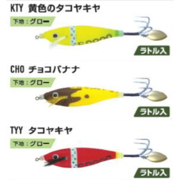 サイズ:M松浦テグスオリジナルカラー:OTSM-KTY 黄色のタコヤキヤOTSM-CHO チョコバナナOTSM-TYY タコヤキヤ下地:グロー