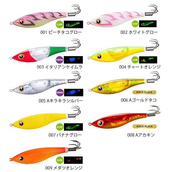 カラー:001 ピーチタコグロー002 ホワイトグロー003 イタリアンケイムラ004 チャートオレンジ005 Aキラキラシルバー006 Aゴールドタコ007 バナナグロー008 Aアカキン009 メダツオレンジタイプ:シンキング全長(mm...