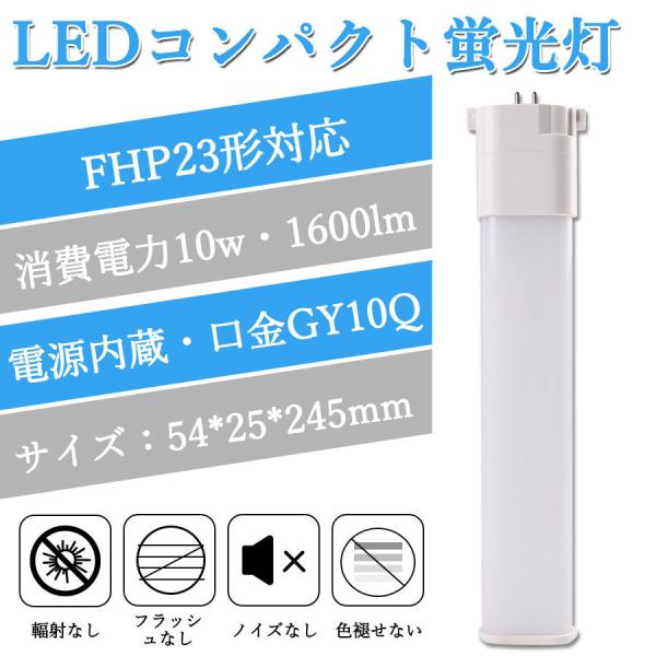 【発売日：2021年10月19日】安心の2年保証付き！蛍光灯からLEDに切り替えて、省エネ＆長寿命に。高性能高輝度LED（SMD）を使用！驚異的な明るさを実現！従来蛍光灯に比べ、約60％消費電力削減！◇当店のLED蛍光灯の特徴◇従来のLED...