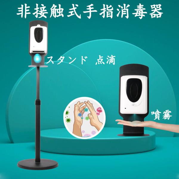 【発売日：2021年02月03日】■品名次亜塩素散水・アルコール対応 消毒液用スタンド/自動センサー式■サイズ約奥行30×高さ149cmディスペンサー部：約幅13×奥行11.5×高さ28cm■組成スチール(粉体塗装)ASB樹脂PP樹脂■重量...