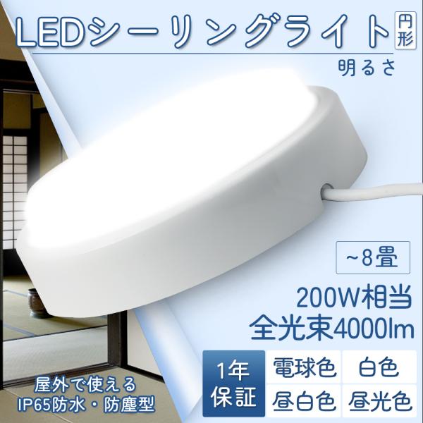 1【製品仕様】LEDシーリングライト、消費電力20W、4000lm2【高性能】PSE CE RoHS認証、電気代70%カット、動作周囲温度：-25℃〜+45℃、過酷な作業環境に耐える頑丈な照明器具。3【長寿命】耐久性が良くて、使用寿命は50...