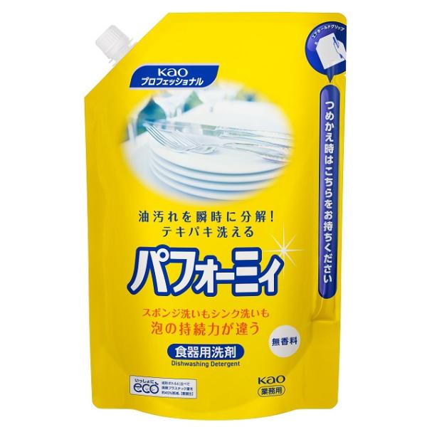 パフォーミィ 業務用｜驚きの洗浄力＆泡の持続力！ギトギト油汚れもスッキリ／無香料・原液タイプ／パウチ仕様でゴミ削減※- 驚きの洗浄力と泡の持続力で、べっとり油汚れも軽くこするだけでスッキリ- 油を瞬時に分解し、泡が長持ちするからつぎ足しなし...