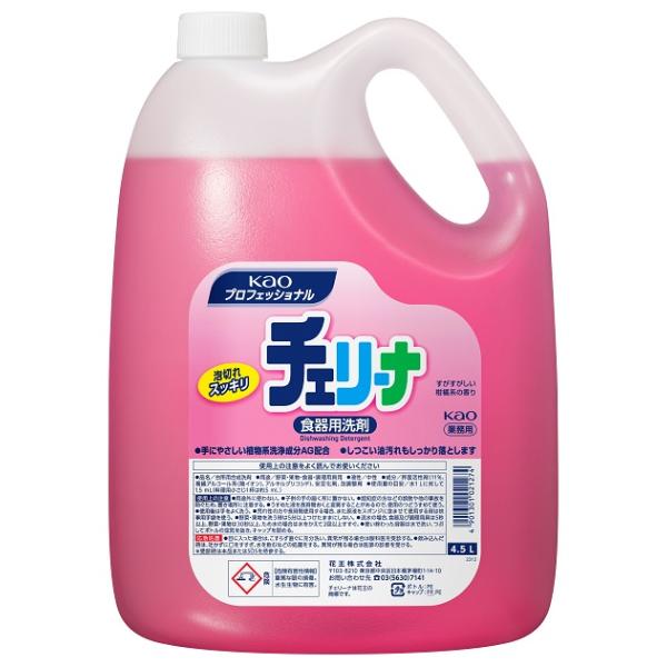 チェリーナ 業務用｜すすぎが早くスッキリ洗浄！節水にも貢献／植物系洗浄成分AG配合※で手肌にやさしい原液タイプ／柑橘系の香り- すすぎが早く、スッキリとした洗いあがりで、食器洗いの効率アップ- すすぎ水の使用量を減らせるため、節水にも貢献-...