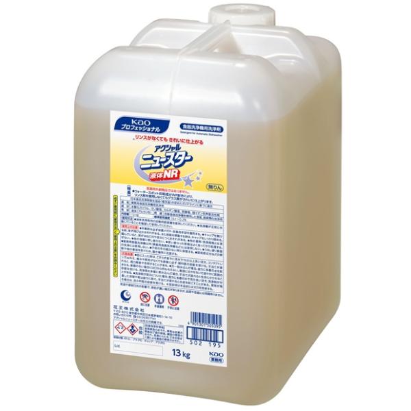 アクシャル ニュースター 液体NR 業務用｜食器洗浄機用洗剤／リンス剤不要でウォータースポット防止！油汚れもスッキリ除去※／無りん・液体タイプ（13kg）- リンス剤を使わずにウォータースポットの発生を防ぎ、グラスが美しく仕上がる- アルカ...