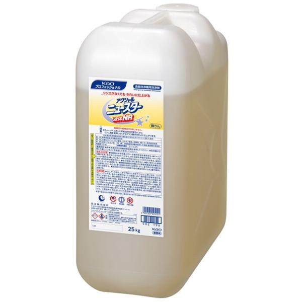 アクシャル ニュースター 液体NR 業務用｜食器洗浄機用洗剤／リンス剤不要でウォータースポット防止！油汚れもスッキリ除去※／無りん・液体タイプ（25kg）- リンス剤を使わずにウォータースポットの発生を防ぎ、グラスが美しく仕上がる- アルカ...