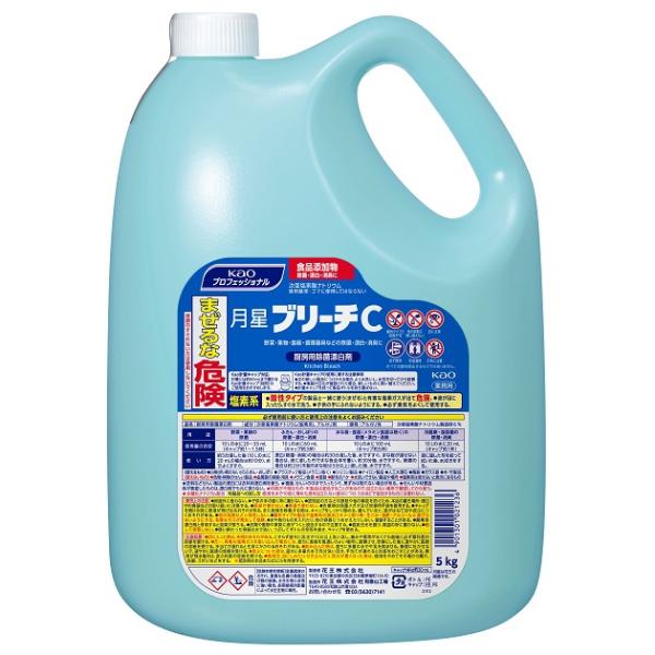 月星 ブリーチC 業務用 5kg｜食品添加物だから安心！野菜・くだものの除菌※1に／食器・ふきん・まな板・おしぼりの除菌※1・消臭・漂白に効果的- 食品添加物だから、野菜・くだものの除菌※1に安心して使用可能- 食器・ふきん・まな板・おしぼ...