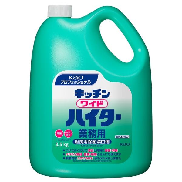 キッチンワイドハイター 業務用 3.5kg｜酸素系除菌漂白剤／茶しぶ・黄ばみ・シミ汚れをスッキリ除去！色柄物にも安心／メラミン食器対応- 粉末タイプの酸素系除菌漂白剤です- 食器の茶しぶや黄ばみ・弁当箱のシミ汚れなどをスッキリ落とします- ...