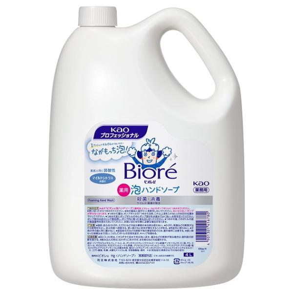 ビオレu泡ハンドソープ 業務用 4L〔医薬部外品〕｜弱酸性＆ながもっち泡でやさしく洗浄！ウイルス・細菌を除去／香りが残りにくいマイルドシトラスの香り- 1プッシュでもへたりにくい「ながもっち泡」で、手指のすみずみまでしっかり洗える泡タイプ-...