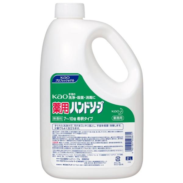 花王 薬用ハンドソープ 2L〔医薬部外品〕｜希釈使用で経済的！殺菌・消毒が一度にできる液体タイプ／無香料・無着色- 希釈使用（7〜10倍）で経済的に使える濃縮タイプの業務用手洗い剤- 殺菌成分「イソプロピルメチルフェノール」配合で、手指の殺...