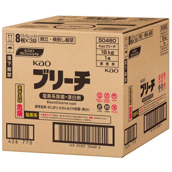 Kao ブリーチ 18kg〔業務用〕｜白物ふきん・調理器具の除菌・漂白・消臭に！茶しぶ・シミも分解する塩素系漂白剤／環境配慮型BIBタイプ- 白物のふきん・おしぼり・まな板・食器などの除菌※・漂白・消臭に対応- 茶しぶや食べ物・飲み物・血液...
