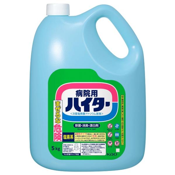 病院用ハイター 5kg〔業務用〕｜次亜塩素酸ナトリウム配合！白物せんい・厨房・浴室・トイレまで幅広く使える除菌・消臭・漂白剤- 次亜塩素酸ナトリウム（製造時濃度6％）配合で、強力な除菌・消臭・漂白効果を発揮- 白物せんい製品（ふきん・おしぼ...