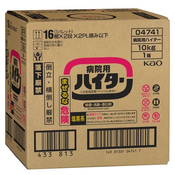 病院用ハイター 10kg〔業務用〕｜次亜塩素酸ナトリウム配合！白物せんい・厨房・浴室・トイレまで幅広く使える除菌・消臭・漂白剤- 次亜塩素酸ナトリウム（製造時濃度6％）配合で、強力な除菌・消臭・漂白効果を発揮- 白物せんい製品（ふきん・おし...