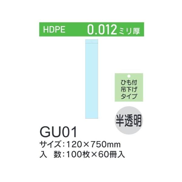 ハウスホールドジャパン（HHJ）の業務用かさ袋です■12ｃｍ×75cm×0.012mm【半透明】■100枚×60冊入■かさ袋（傘ポン不可）■吊り下げタイプ■外袋無し■HDPE■送料無料（沖縄・一部離島は送料別途必要です）■メーカー直送の為、...