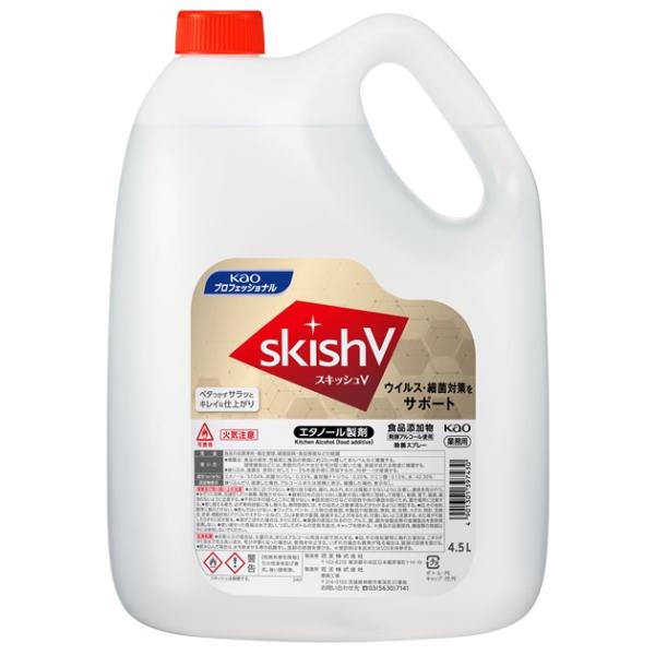 スキッシュV 4.5L〔業務用〕｜厨房のウイルス・細菌対策に！食品添加物で安心のエタノール製剤（65vol％）- エタノール濃度65vol％の食品添加物エタノール製剤／複数のウイルス・細菌で効果を検証済※- ベタつかずサラッとした仕上がりで...