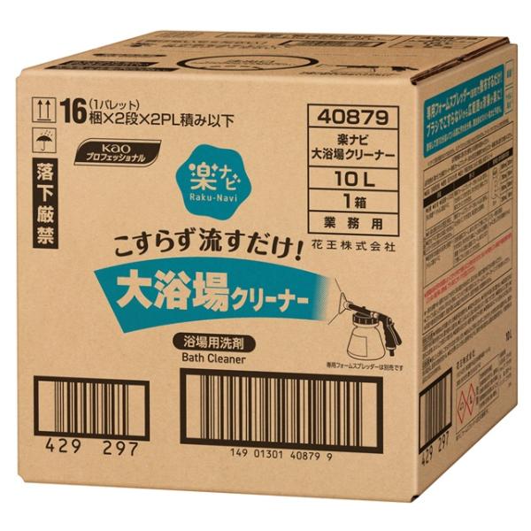 楽ナビ 大浴場クリーナー 業務用｜専用フォームスプレッダーで広範囲清掃！ヌメリ・黒カビ予防＆除菌※1・ウイルス除去※2／液体タイプ- 専用フォームスプレッダーで散布するだけ！ブラシ不要で広範囲の清掃がラクに- 約10分放置するだけで汚れを分...