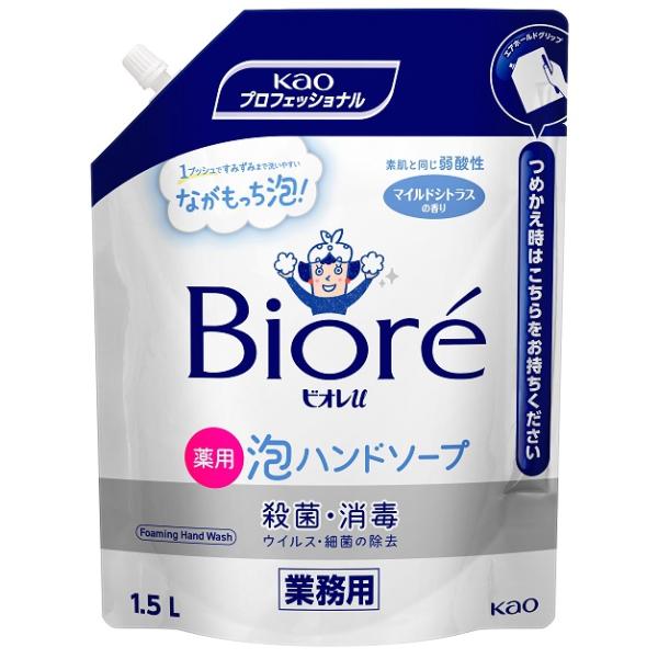 ビオレu泡ハンドソープ 業務用 1.5L〔医薬部外品〕｜弱酸性＆ながもっち泡でやさしく洗浄！ウイルス・細菌を除去／香りが残りにくいマイルドシトラスの香り- 1プッシュでもへたりにくい「ながもっち泡」で、手指のすみずみまでしっかり洗える泡タイ...
