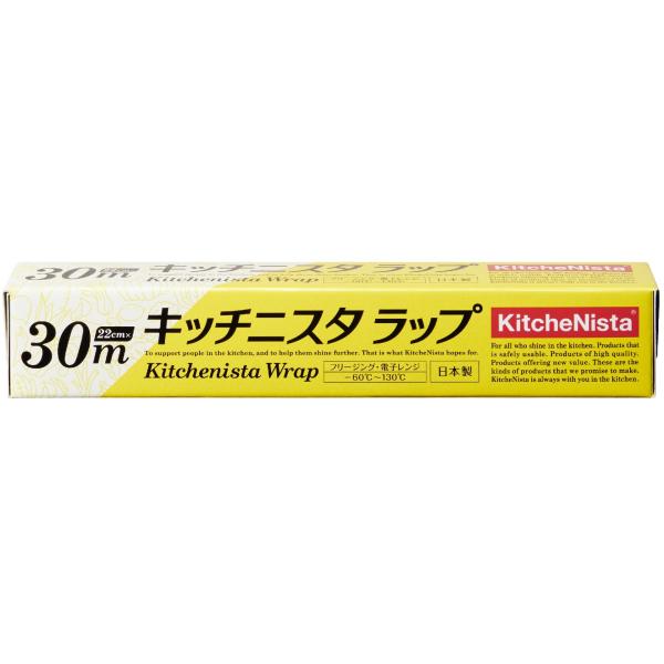 キッチニスタラップ｜22cm×30m BOXタイプ｜60本セット｜業務用食品用ラップ- 業務用飲食店やプロの厨房で広く使用されている塩ビ小巻ラップ- コストと機能のバランスに優れた高コスパ設計- スッと切れて、しなやかに伸び、ピタッと貼りつ...