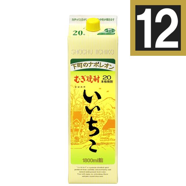 いいちこ 20度　1800mlパック　12本まとめ買い　麦焼酎　三和酒類やわらかな口当たり、割ってもひろがる豊かな味わい。20度専用の造りによる本格焼酎のうまさを体験してください。